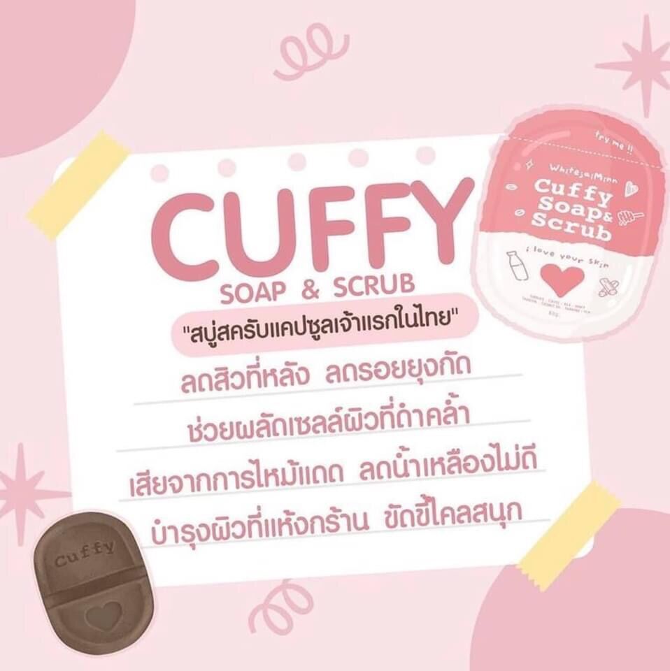 Cuffy Soap & Scrub 80 g. สบู่คัฟฟี่ - Ole_shop 1628568113 - ThaiPick