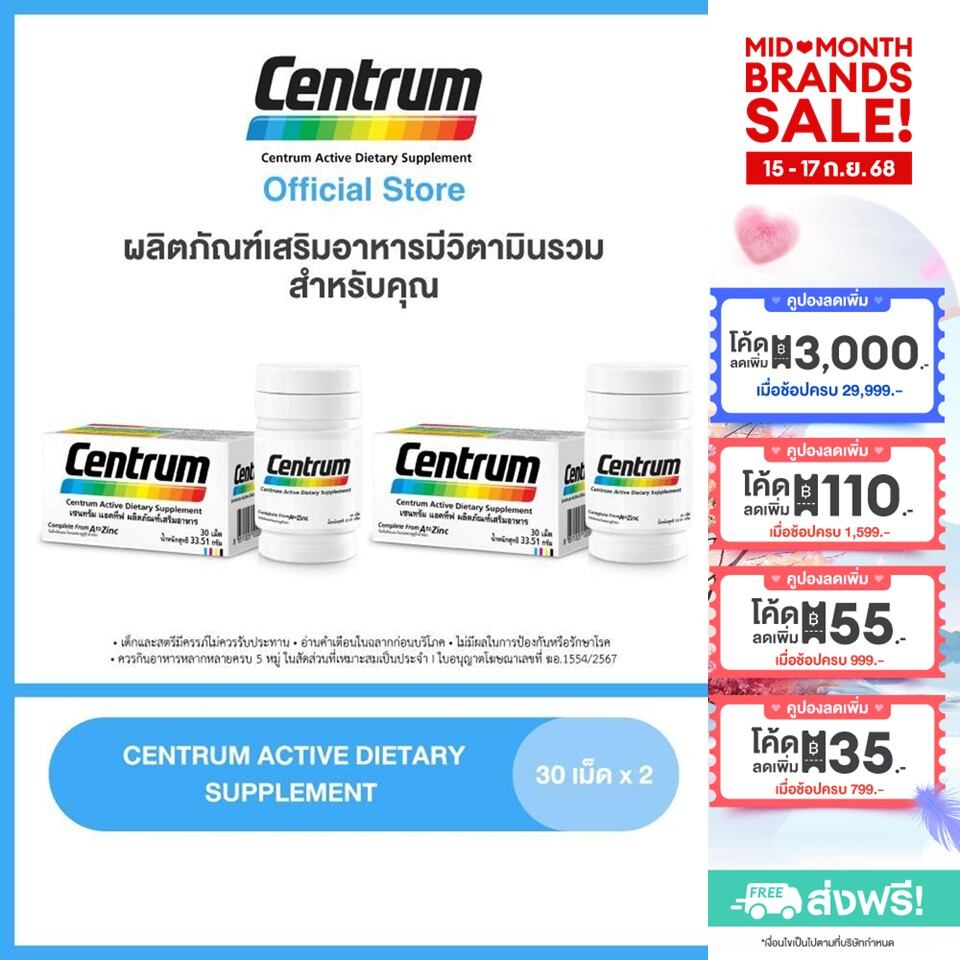 CENTRUM ACTIVE DIETARY SUPPLEMENT 30 Tabs x2 เซนทรัม แอคทีฟ ผลิตภัณฑ์ ...