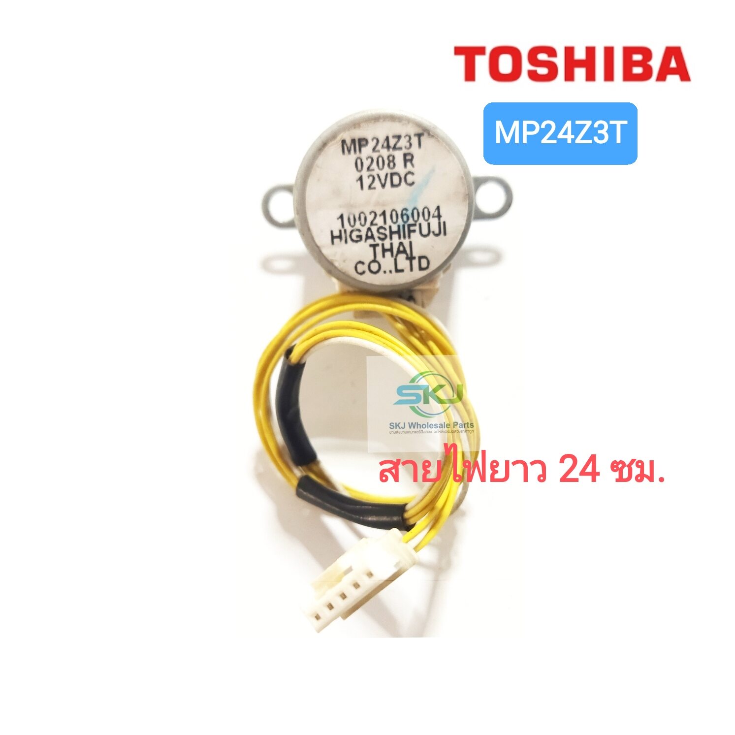 มอเตอร์สวิงแอร์โตชิบา TOSHIBA/ MP24Z3T สายยาว 24 ซม.***อะไหล่แท้ อะไหล่ ...