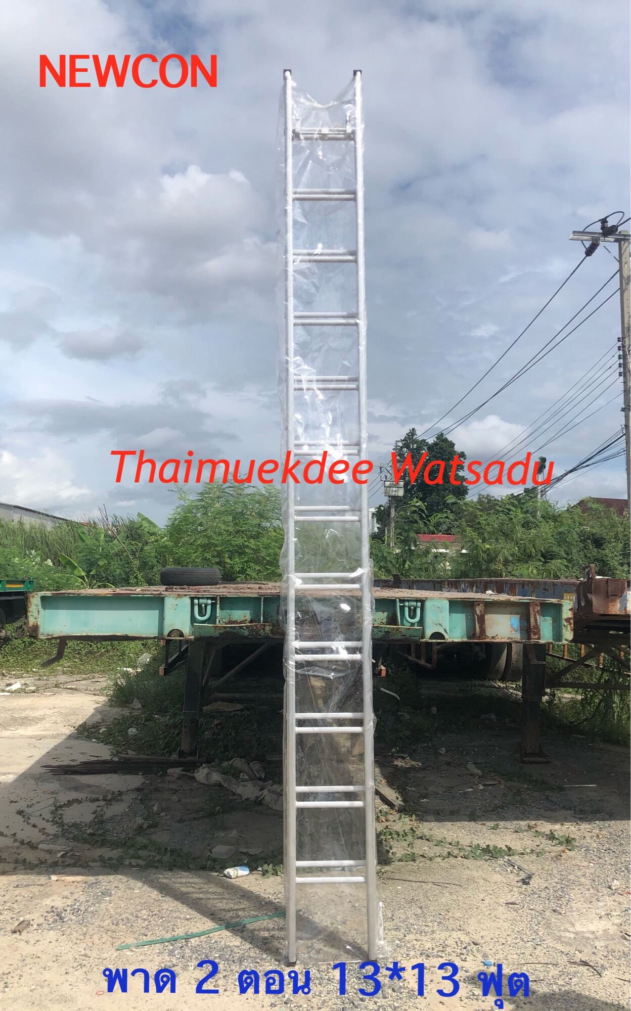 บันไดสไลด์ขนาด 19x19X19 ฟุต(พาด-เลื่อน 3ตอน) Newcon ความยาวเมื่อยืดสุด ...