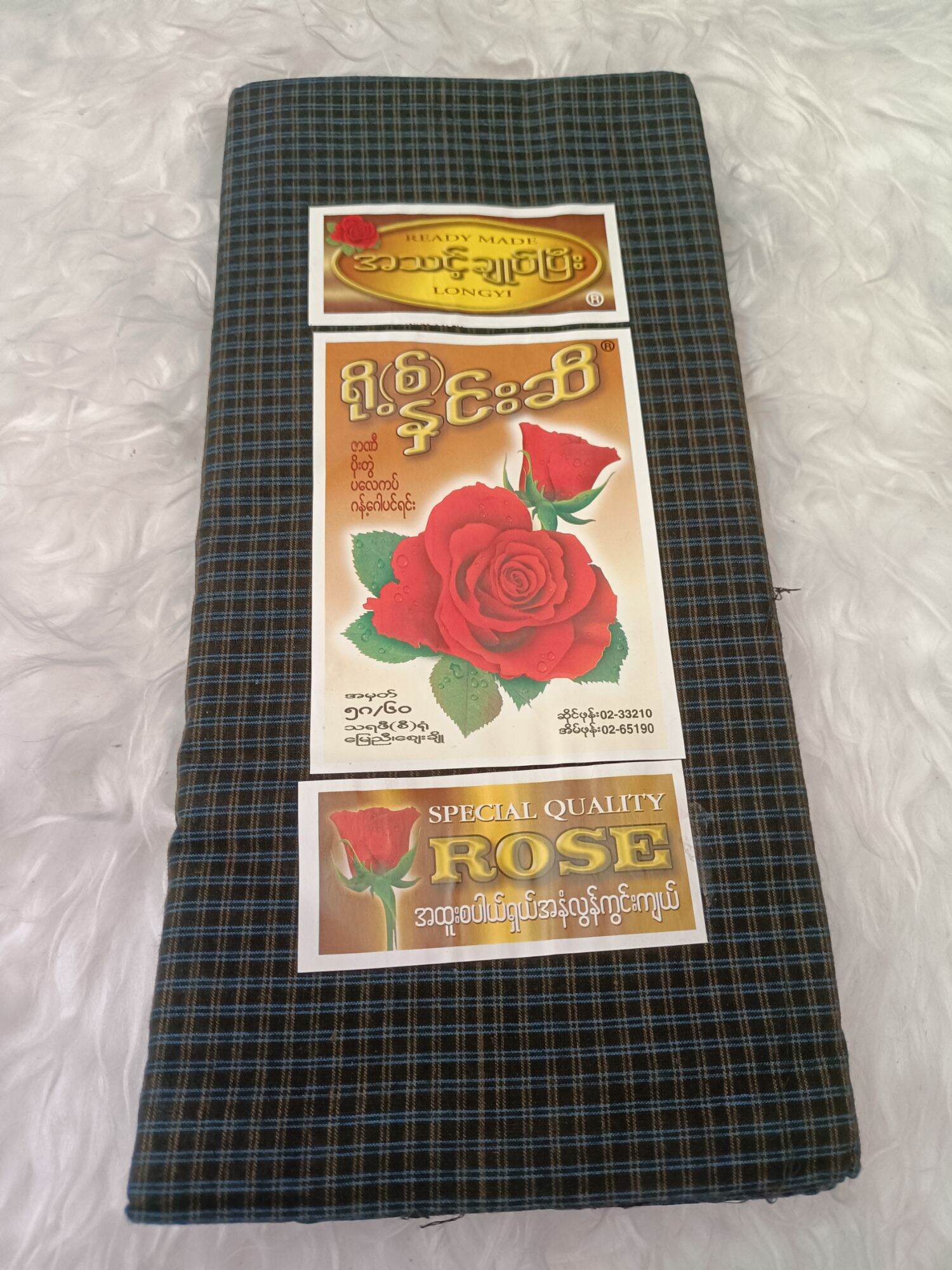 โสร่งมอญ MON Longyi မွန်အမျိုးသားလုံချည် မွန်ရိုးရာလုံချည် ရွှေငါးအမှတ်တံဆိပ် မွန်ရိုးရာအထူးစပယ ...