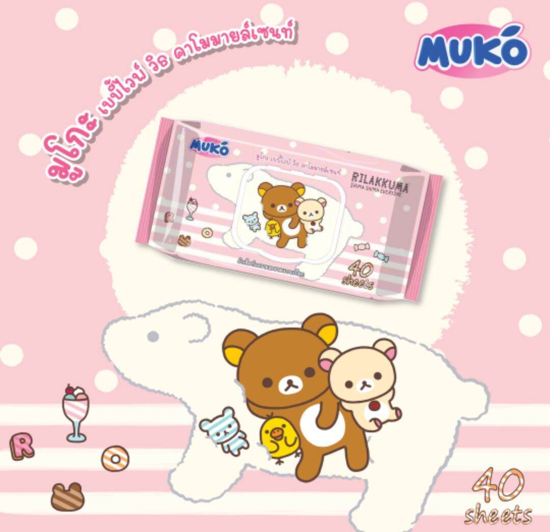 ทิชชู่เปียก MUKO มูโกะ 40แผ่น | Lazada.co.th