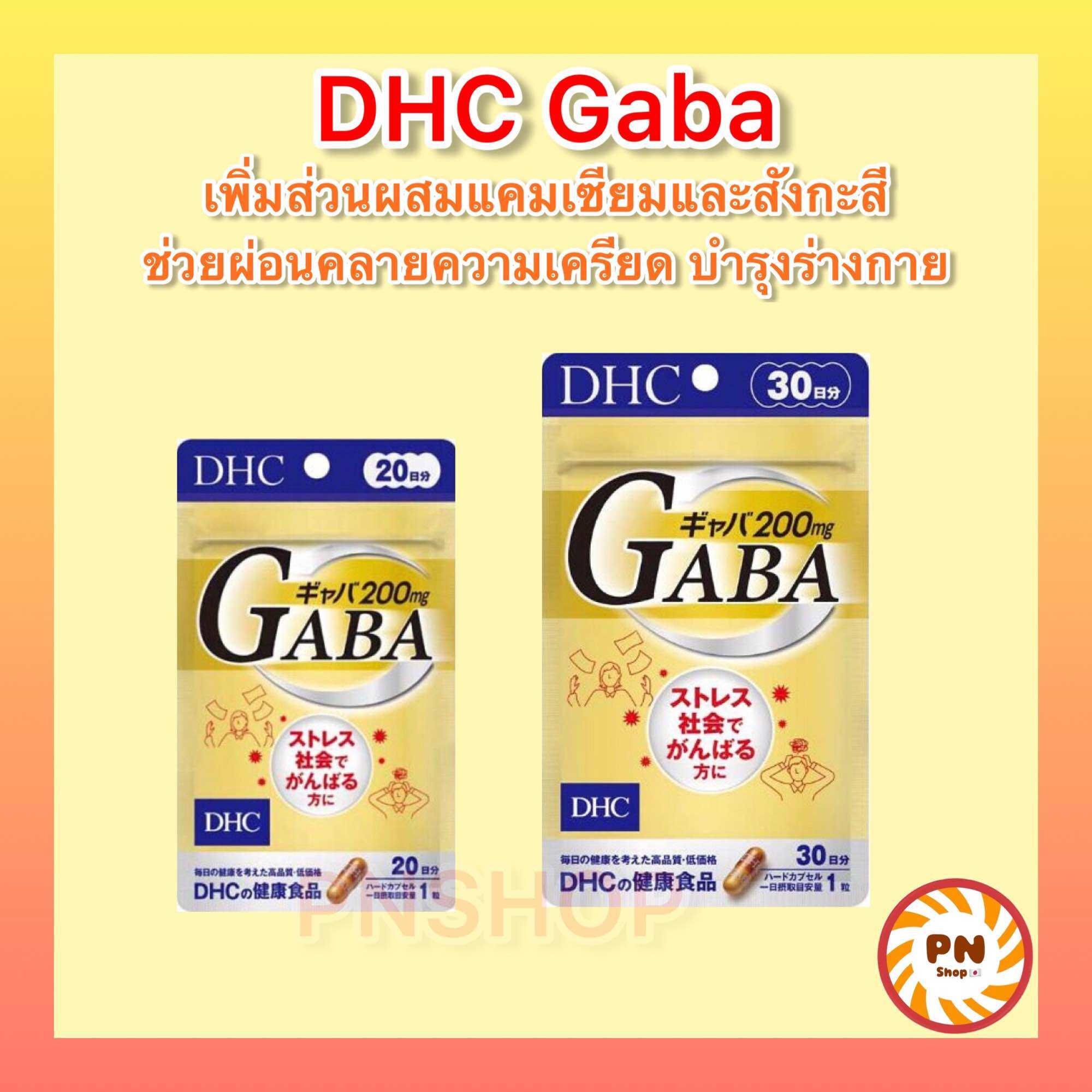 (เซ็ต 3 กล่อง) กาบาเมท GABA MATE กาบา เครื่องดื่มธัญญพืช ข้าวกล้องงอก ...