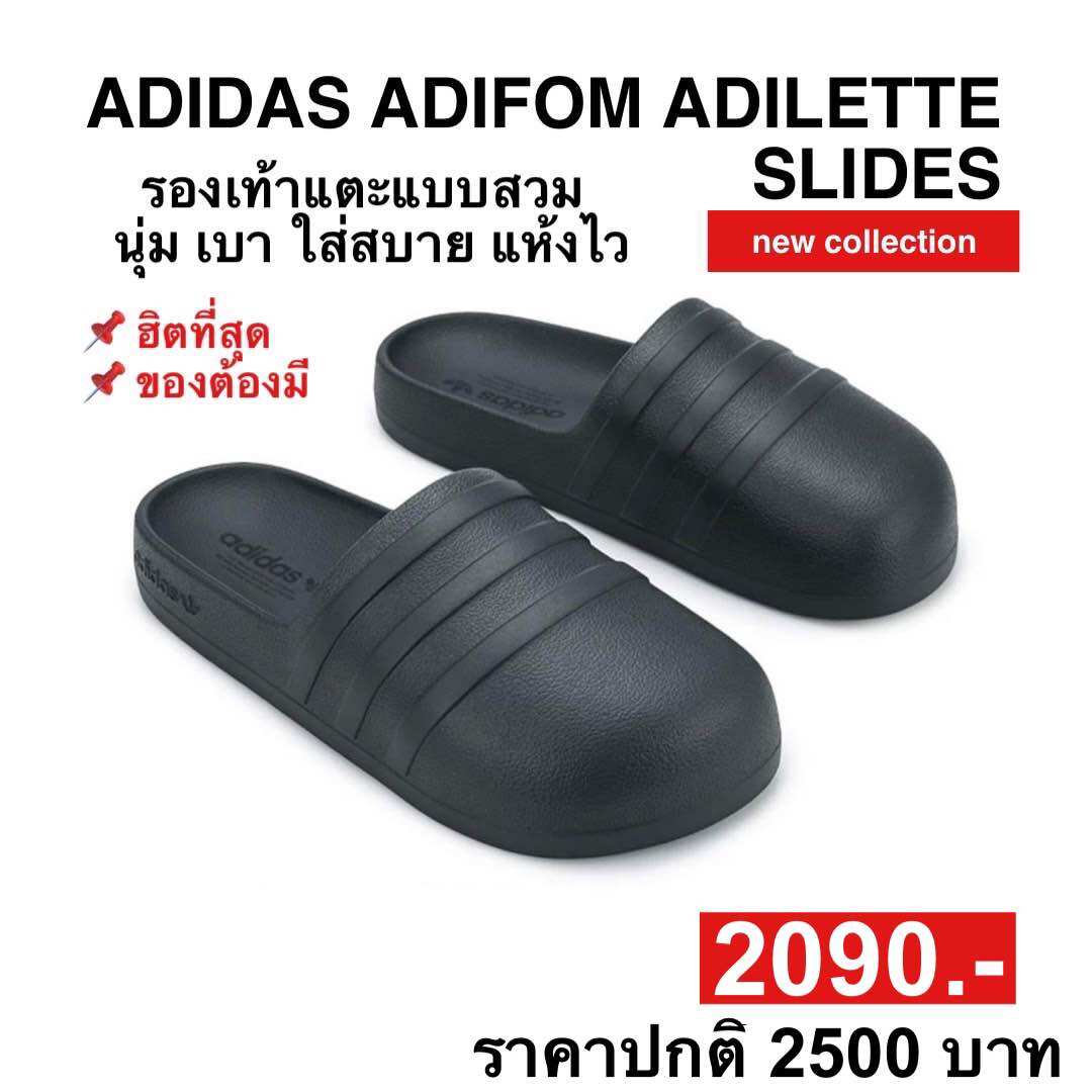 รองเท้าแตะ adidas ADIFOM ADILETTE (ของแท้100%) | Lazada.co.th