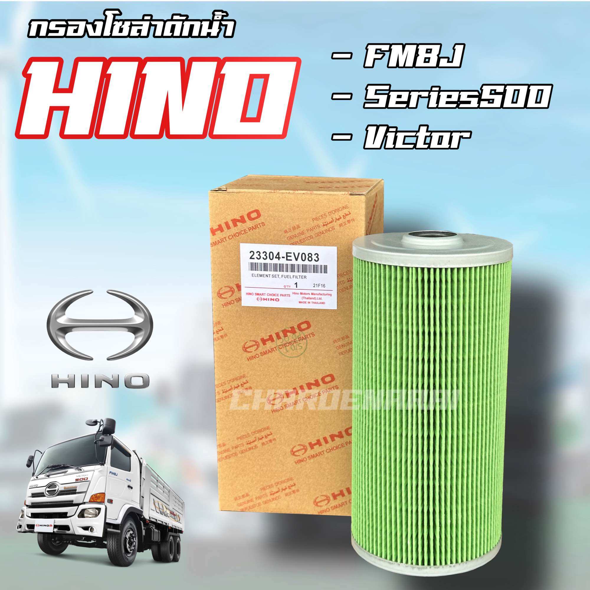 ***แท้ห้าง*** กรองโซล่าดักน้ำ HINO สำหรับ FM8J,Series500,Victor 23304 ...