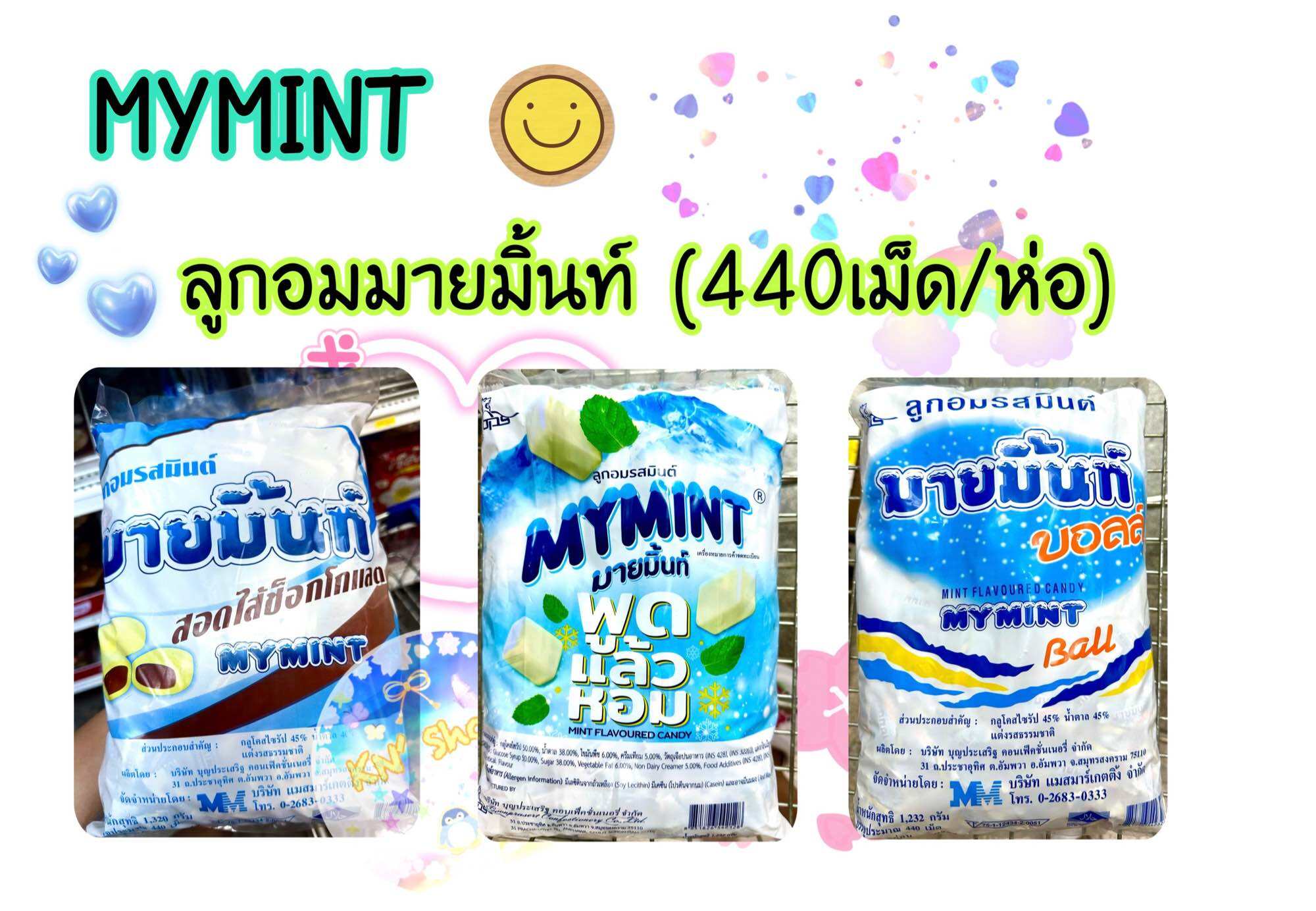 MYMINT ลูกอมมายมิ้นท์ (440เม็ด/ห่อ) ขนม ลูกอม ลูกอมเคี้ยว | Lazada.co.th