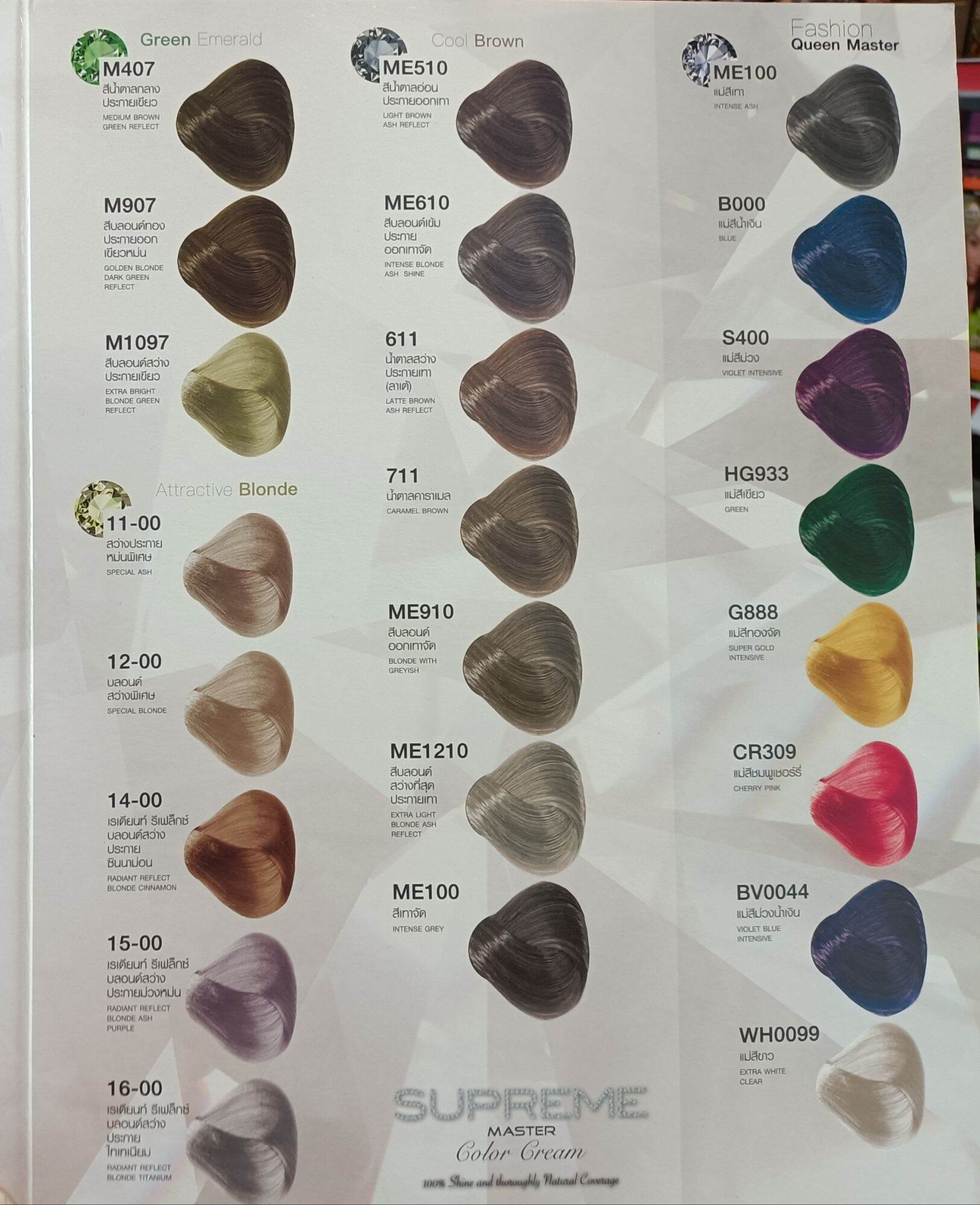 Dcash master supreme color cream ดีแคช มาสเตอร์ ซูพรีม คัลเลอร์ครีม สี ...