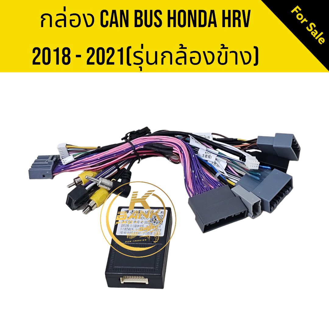 กล่อง can bus Honda HRV 2018 ถึง 2021 (รุ่นมีกล้องข้าง) | Lazada.co.th