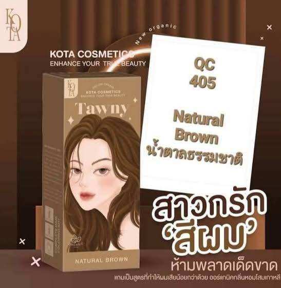 (พร้อมส่ง ส่งไว)KOTA Color Cream เบอร์ 405 สีย้อมผมออแกนิค ยาย้อมผม 100 ...