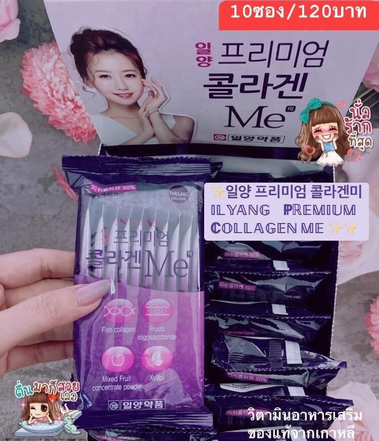 ILYANG PREMIUM COLLAGEN ME | Lazada.co.th