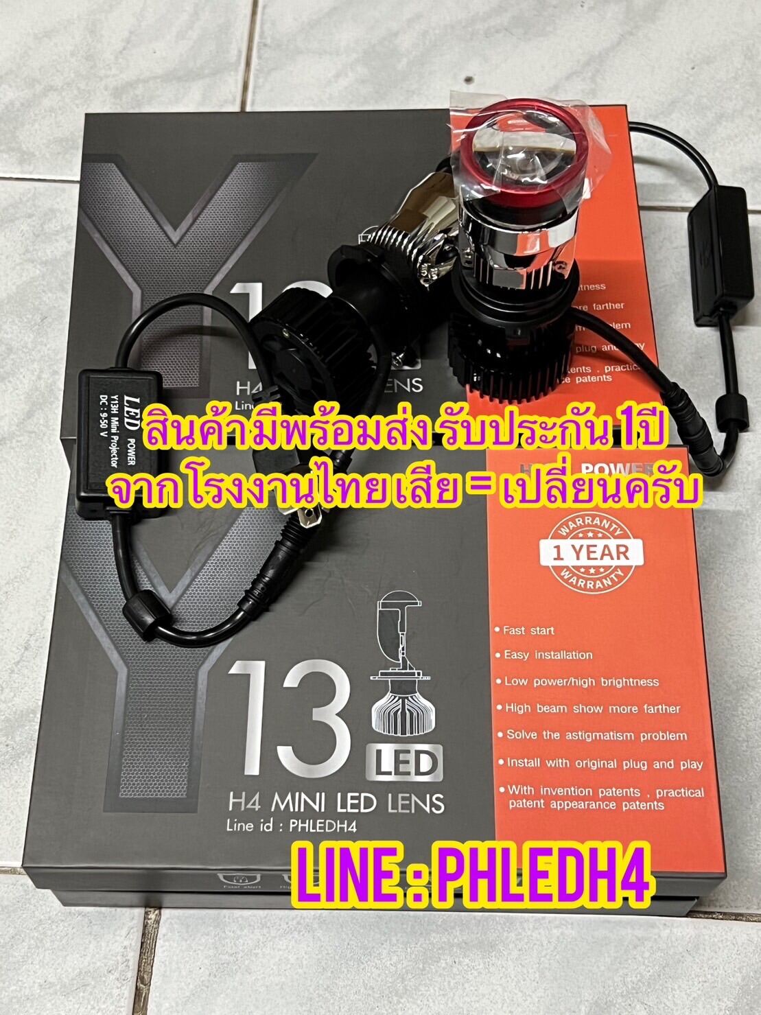 หลอดไฟหน้ารถ Y13 H ตัวล่าสุดของปี คัทออฟ พวงมาลัยขวา RHD ขั้ว H4 รับประกัน 1 ปี สว่างสุดของรุ่น ...