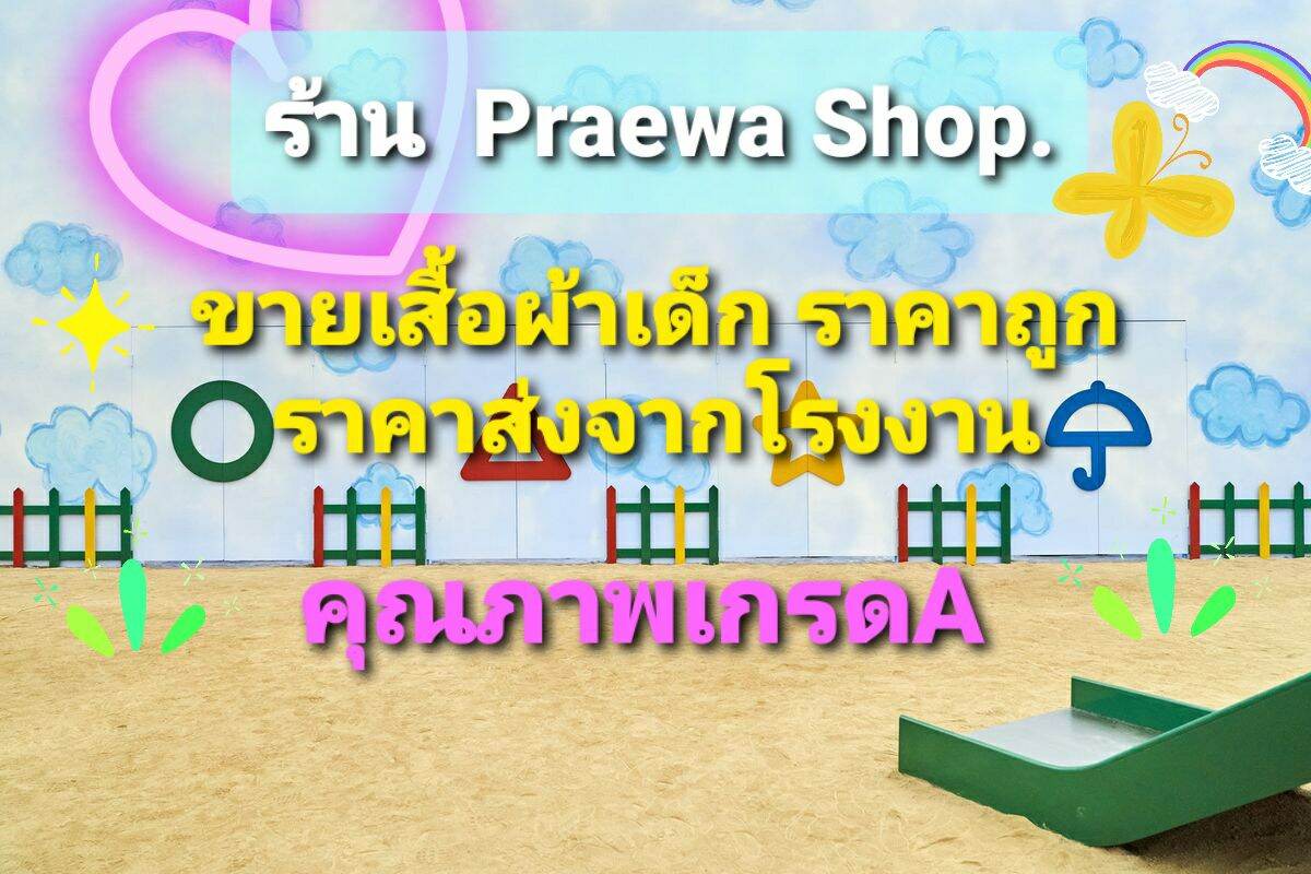 ช้อปออนไลน์ Praewa 27 shop. | Lazada Thailand