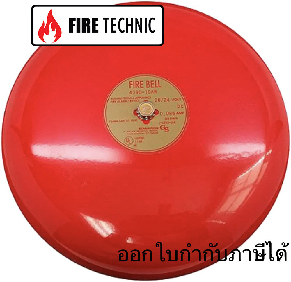 Alarm Bellยี่ห้อEdward ESTรุ่น439D-6AW-R | Lazada.co.th