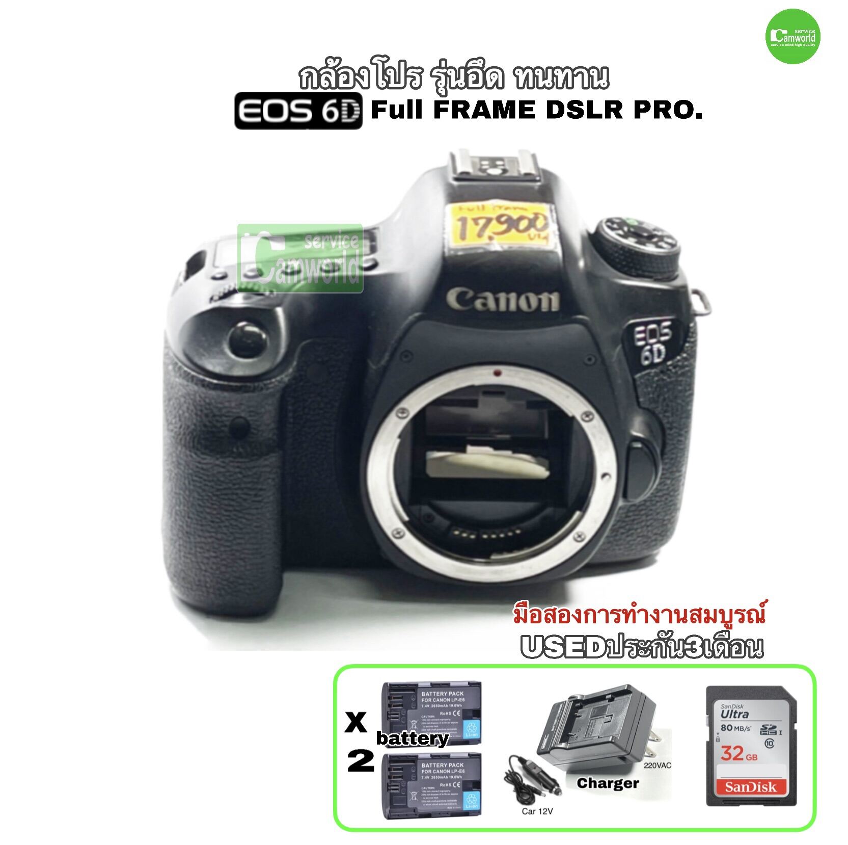 Canon EOS 6D FULL FRAME body กล้องใช้งานดี รุ่นโครตอึด ทนทาน Pro DSLR ...