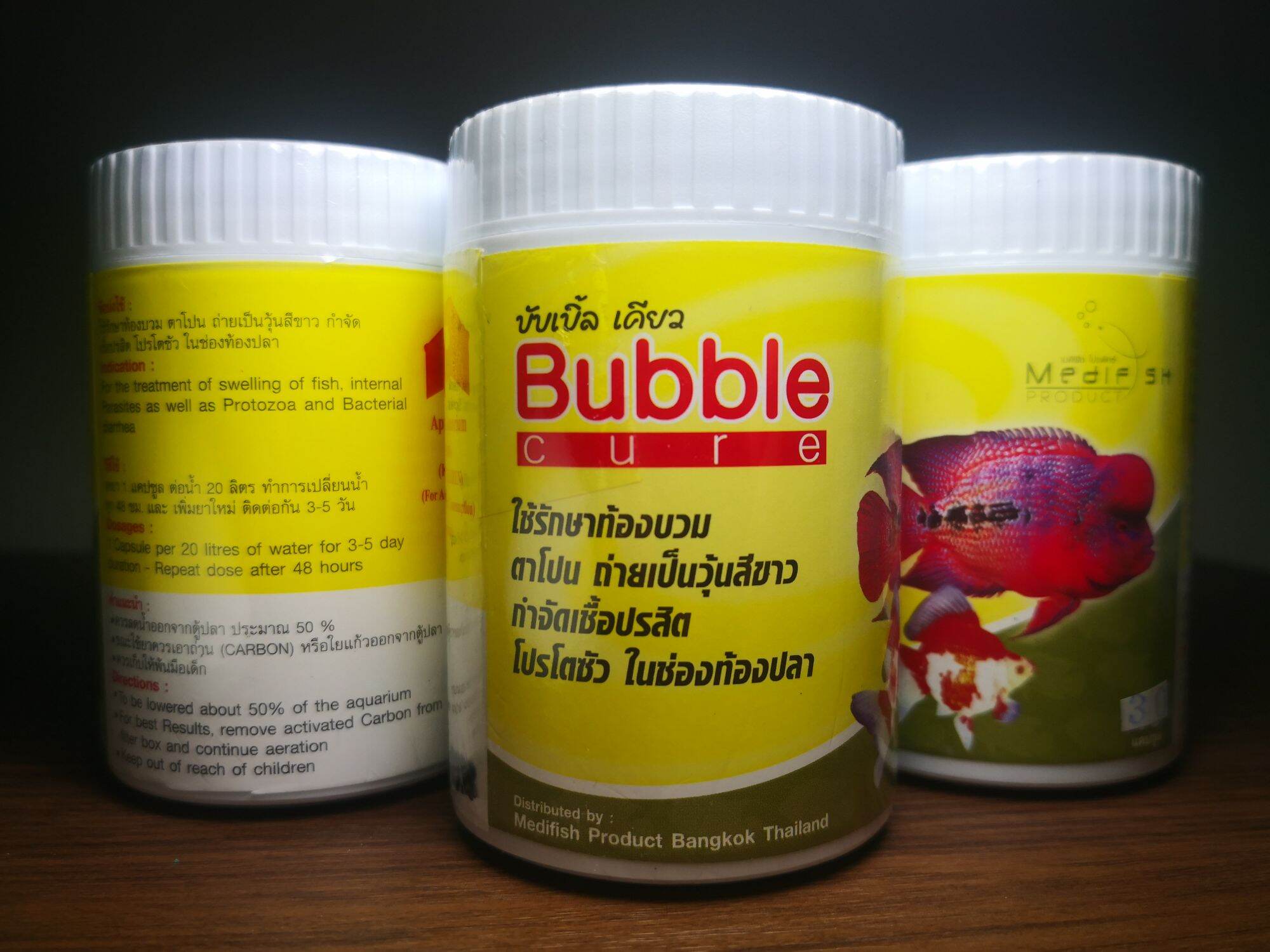 Bubble Cure บับเบิ้ล เคียว +ยารักษาโรคปลาสวยงาม ท้องบวม ตาโปน ถ่ายเป็น ...