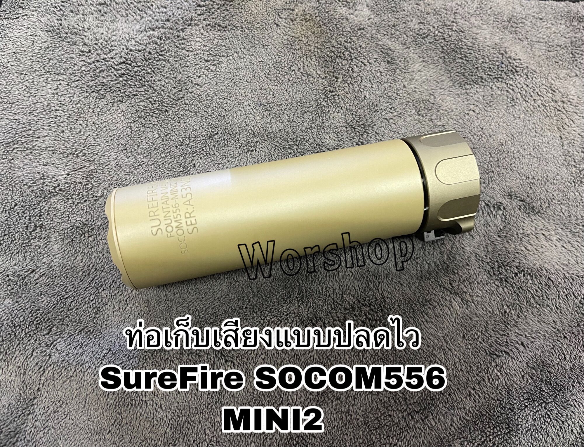 ท่อเก็บเสียงแบบปลดไว SureFire SOCOM556 MINI2 ยาว 5 นิ้ว เกลียว 14 mm ...