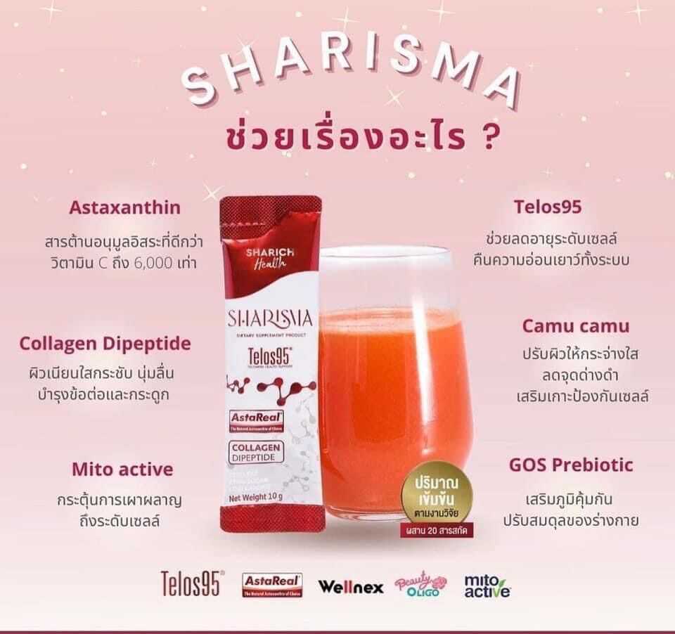 Sharisma Super Supplement Telos95 ชาริสม่า อาหารเสริมช่วยลดอายุระดับ ...