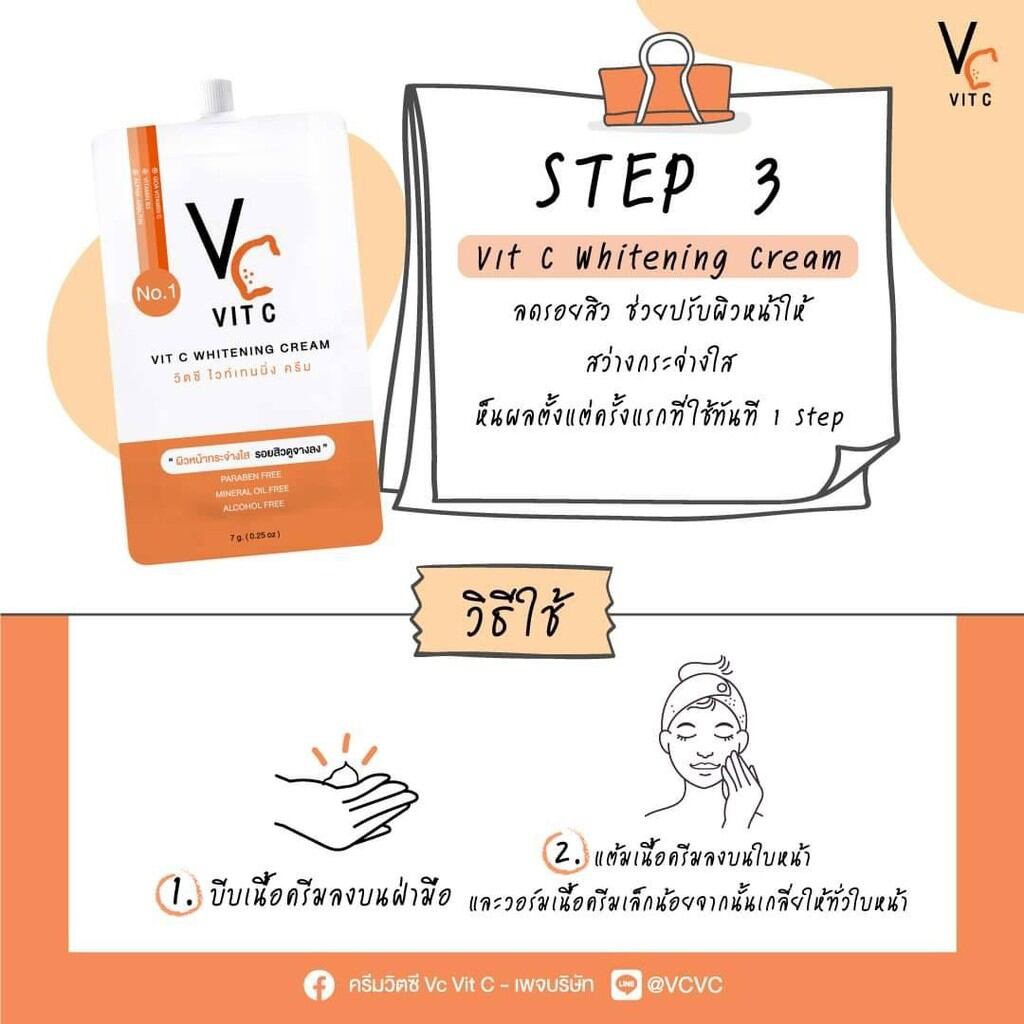 Vit C Whitening Cream ครีมวิตามินซี เข้มข้นขนาด 7g. - shopnana.n - ThaiPick