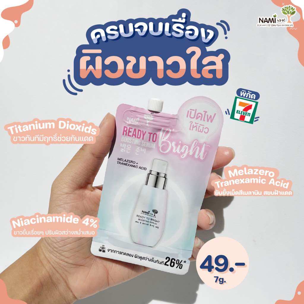 Nami Ready To Bright Boosting Serum - Skincare_biibaabeem26 - ThaiPick