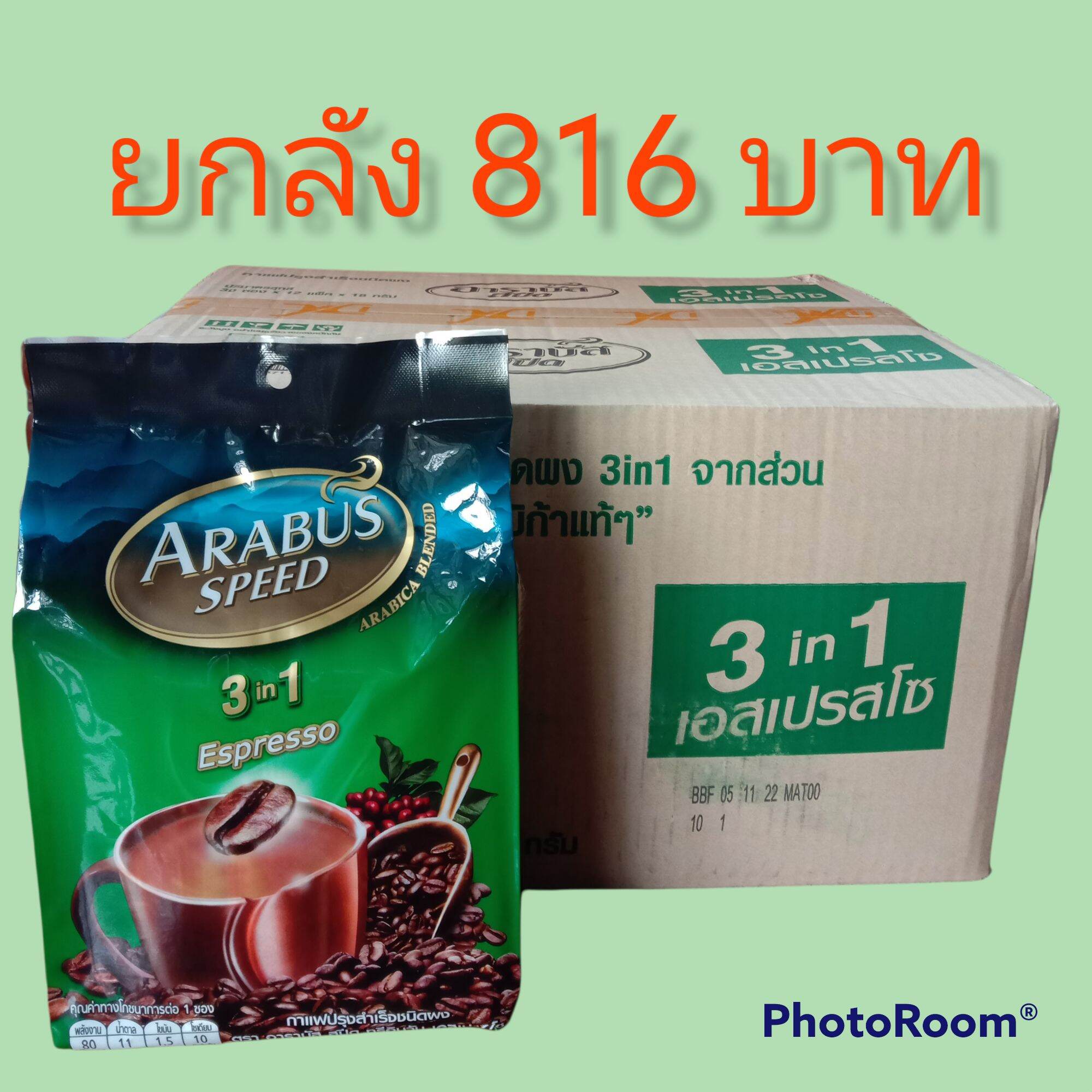 ส่งฟรี Arabus RTD Coffee Espresso 200ml. เก็บเงินปลายทาง - hotstar 1625824923 - ThaiPick