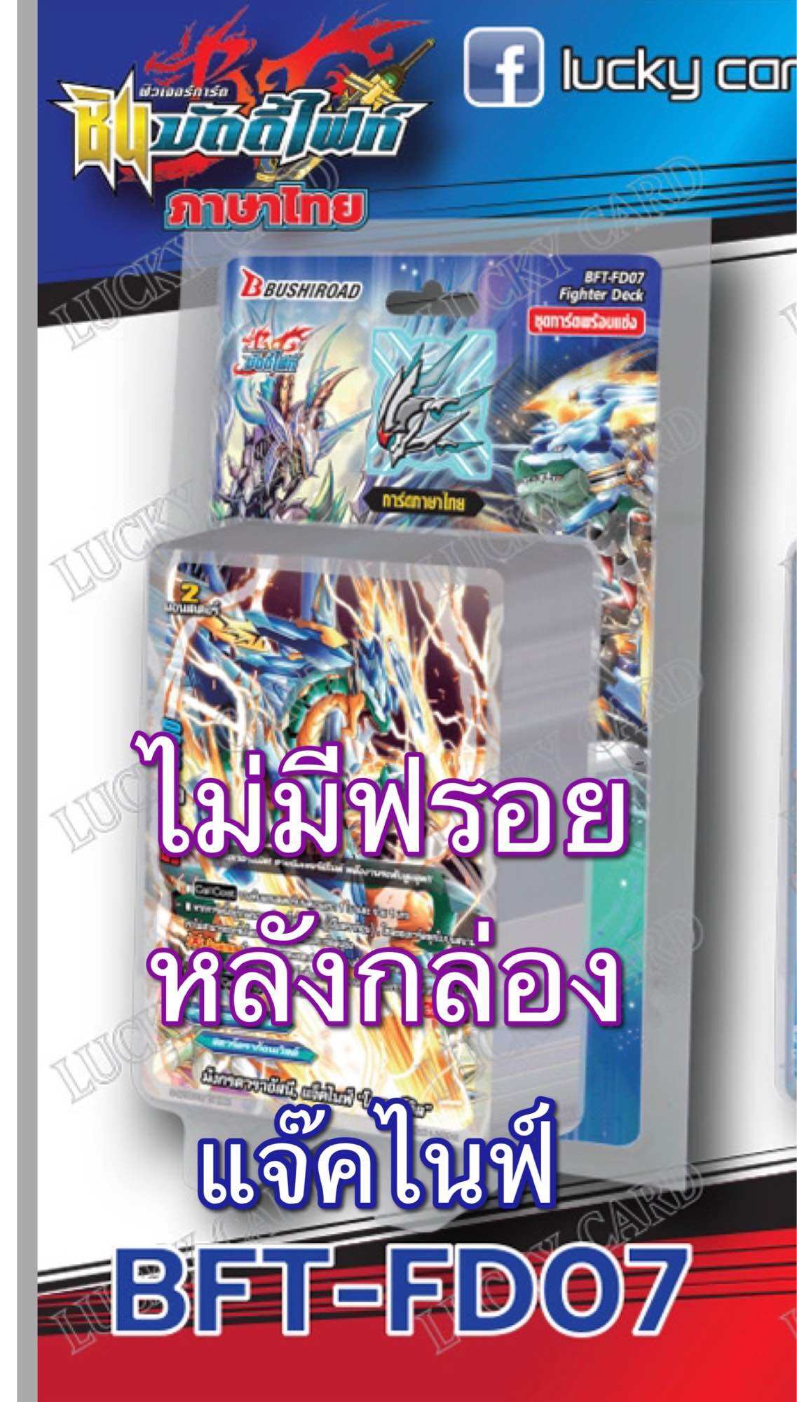 บัดดี้ไฟท์ BFT-FD07 แจ๊คไนฟ์ BFT-FD08 เจมโคลน Buddyfight Fighter Deck ชุดการ์ดพร้อมแข่ง | Lazada ...