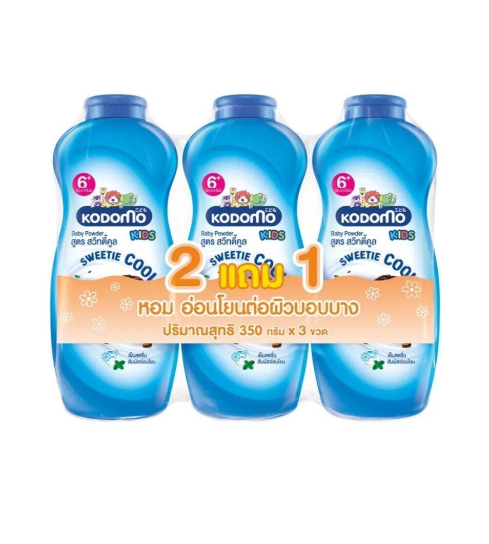[แพ็ค2+1] KODOMO โคโดโม แป้งเด็ก 350 กรัม x 3 กระป๋อง | Lazada.co.th