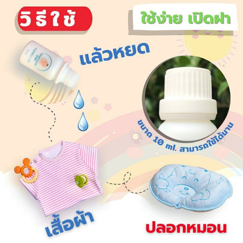 น้ำมันหอมแดง ออแกนิค เด็ก g6pdใช้ได้ แบรนด์glomglom ใช้ได้นานเป็นเดือน ...