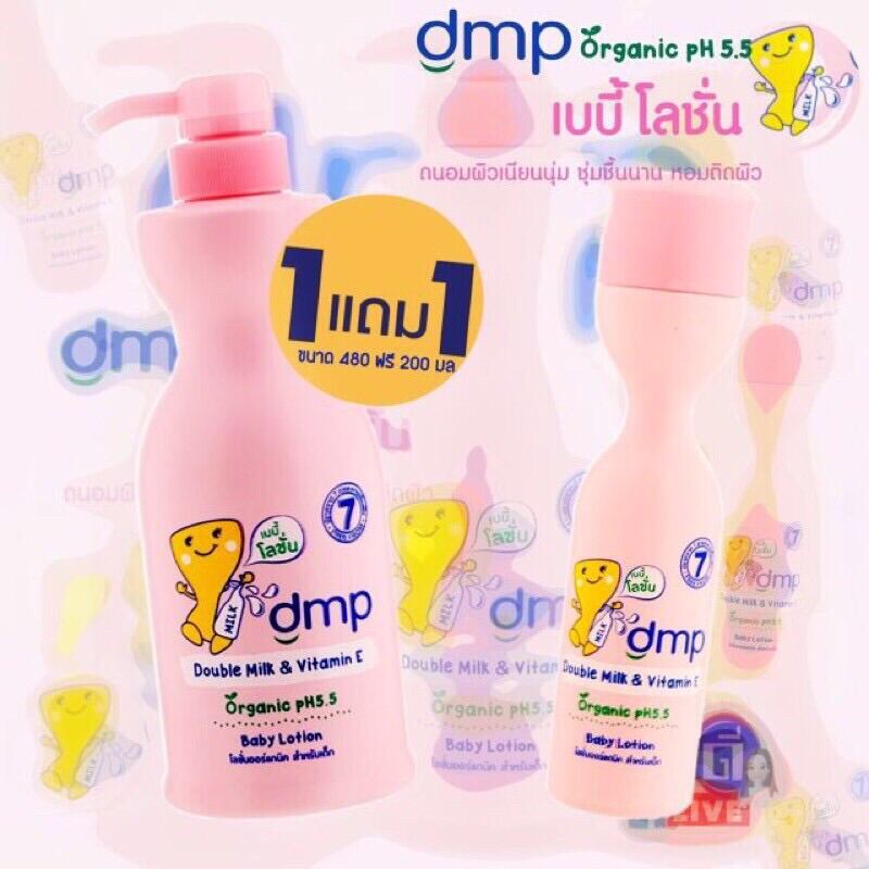 dmp Dermapon Baby Lotion (1แถม1)ดีเอ็มพี เดอร์มาพอน เบบี้โลชั่น โลชั่น ...
