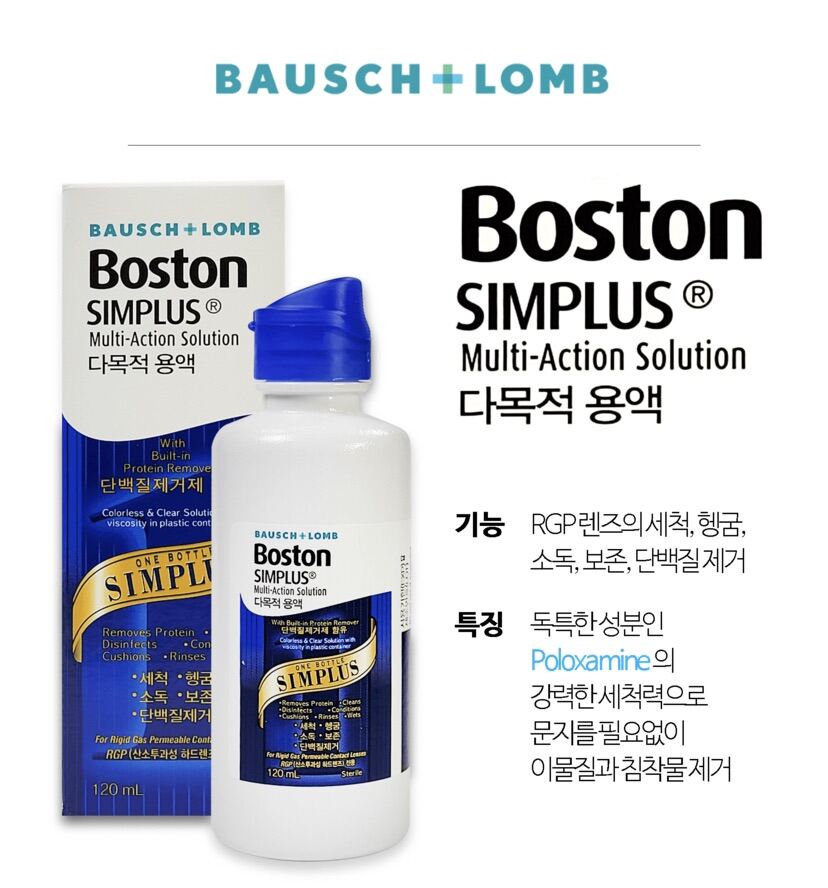พร้อมส่งในไทย 🇹🇭‼️ Bausch & Lomb Boston Simplus Multi-Action Solution ...