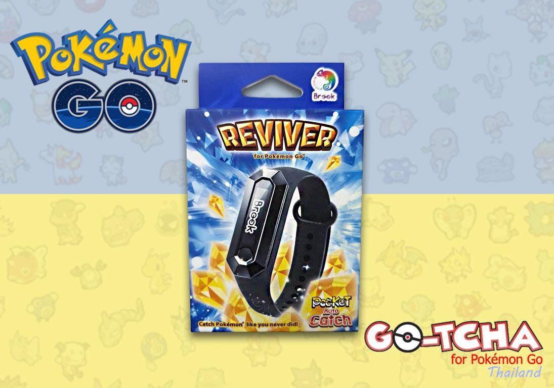 BROOK Pocket Auto Catch Reviver ริสแบนด์จับโปเกม่อน Pokemon Go by Go ...