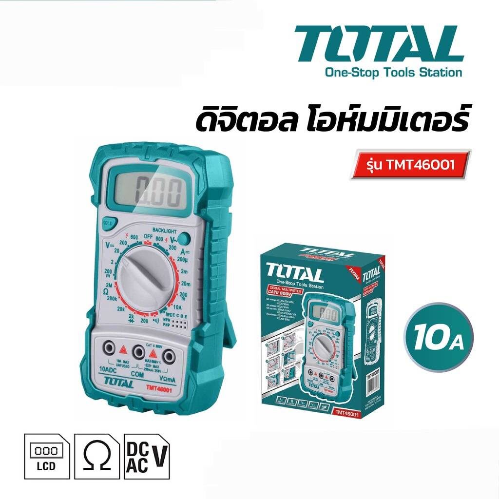 TOTAL ดิจิตอล มัลติมิเตอร์ รุ่น TMT46001 ( Digital Multimeter ) โอห์ม ...