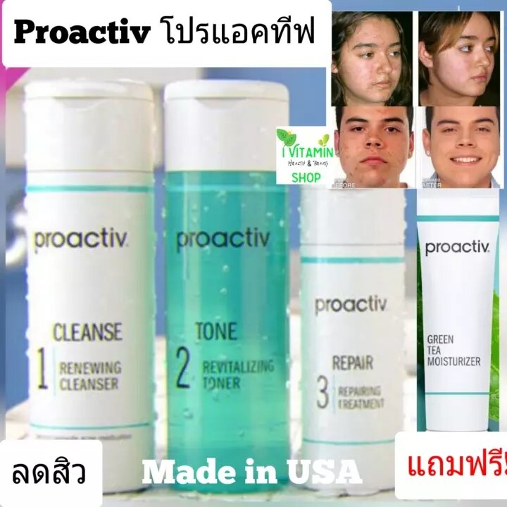 Proactiv โปรแอคทีฟ Proactive โปแอกทีฟ อเมริกา acne | Lazada.co.th