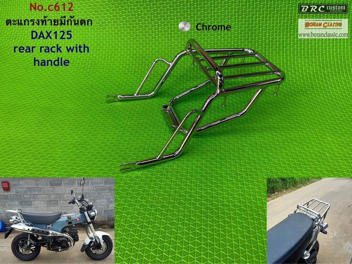 ตะแกรงท้ายแบบมีกันตก Dax125 st125 rear rack with handle Dax125 st125 มี ...