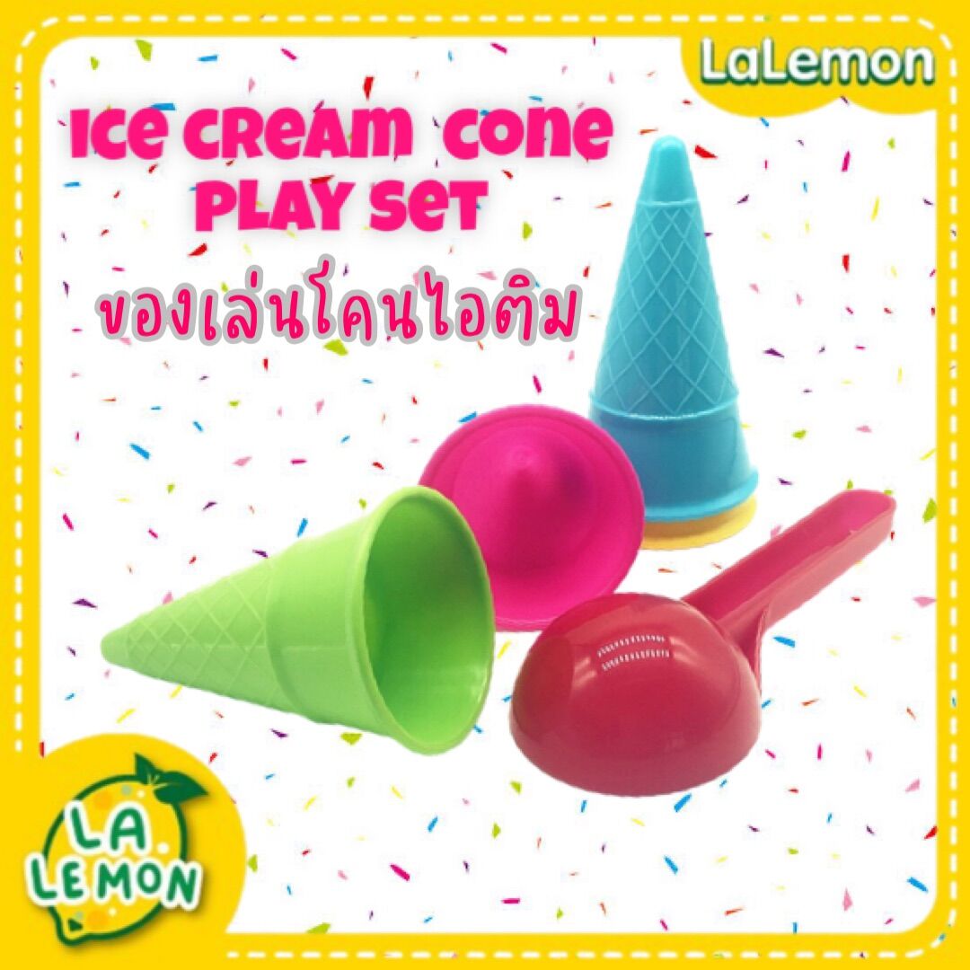 LaLemon Ice Cream Cone Play Set เซ็ทของเล่นโคนไอศกรีม โคนไอติมพลาสติก ...