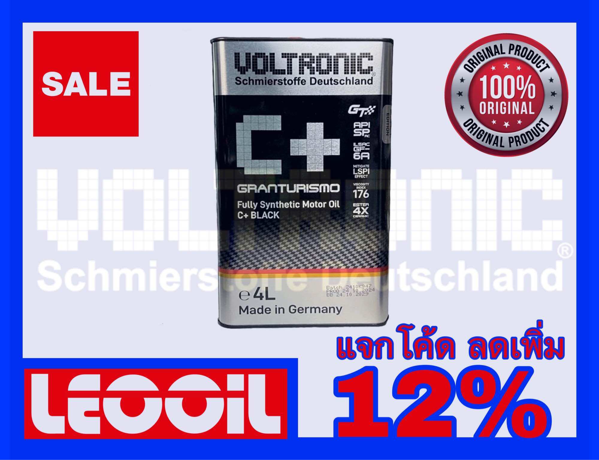(ใหม่ล่าสุด) VOLTRONIC c black Granturismo C Ceramic Racing น้ำมันเครื่องสังเคราะห์แท้100 เกรดพร ...