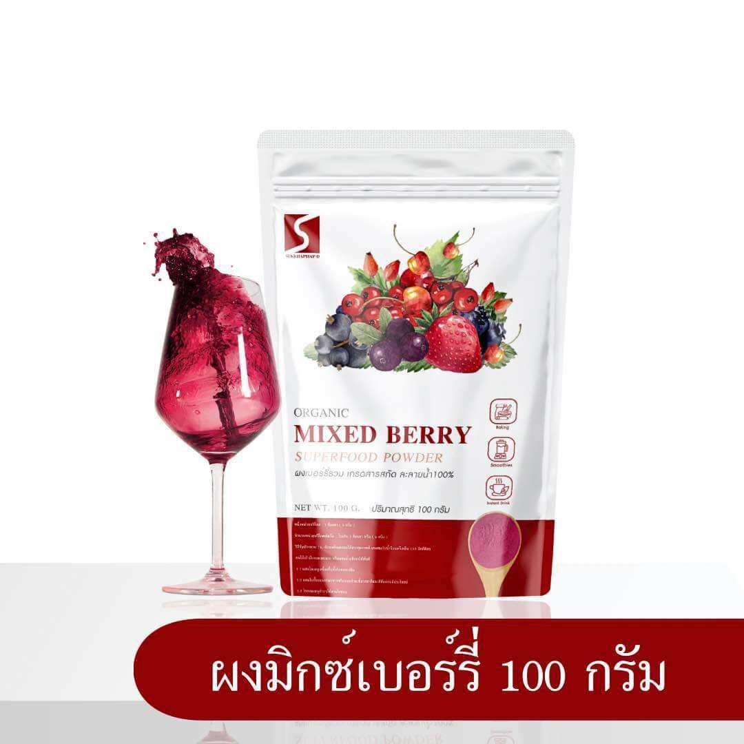 ผงมิกซ์เบอร์รี่ ผงเบอร์รี่รวม ขนาด 100 กรัม ( Mixed Berry Powder ...