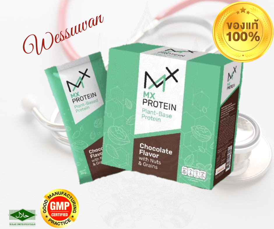 MX Protein เอ็มเอ็กซ์ โปรตีน เพียว โปรตีน จากถั่วอัลมอนด์ | Lazada.co.th