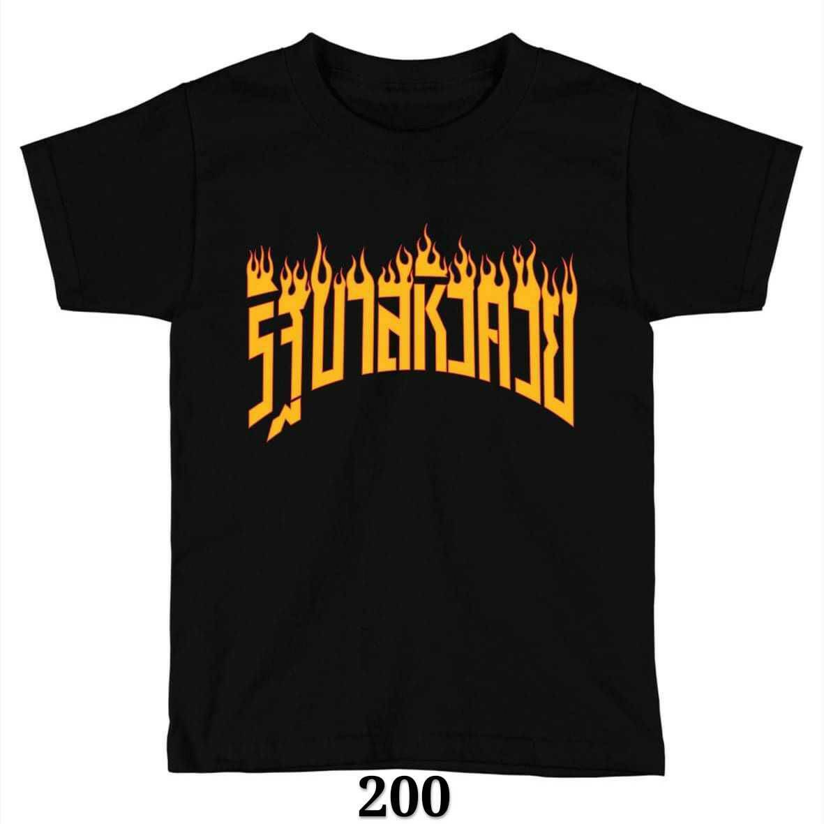 ช้อปออนไลน์ SAVAGE SAVAGE SHOP | Lazada Thailand
