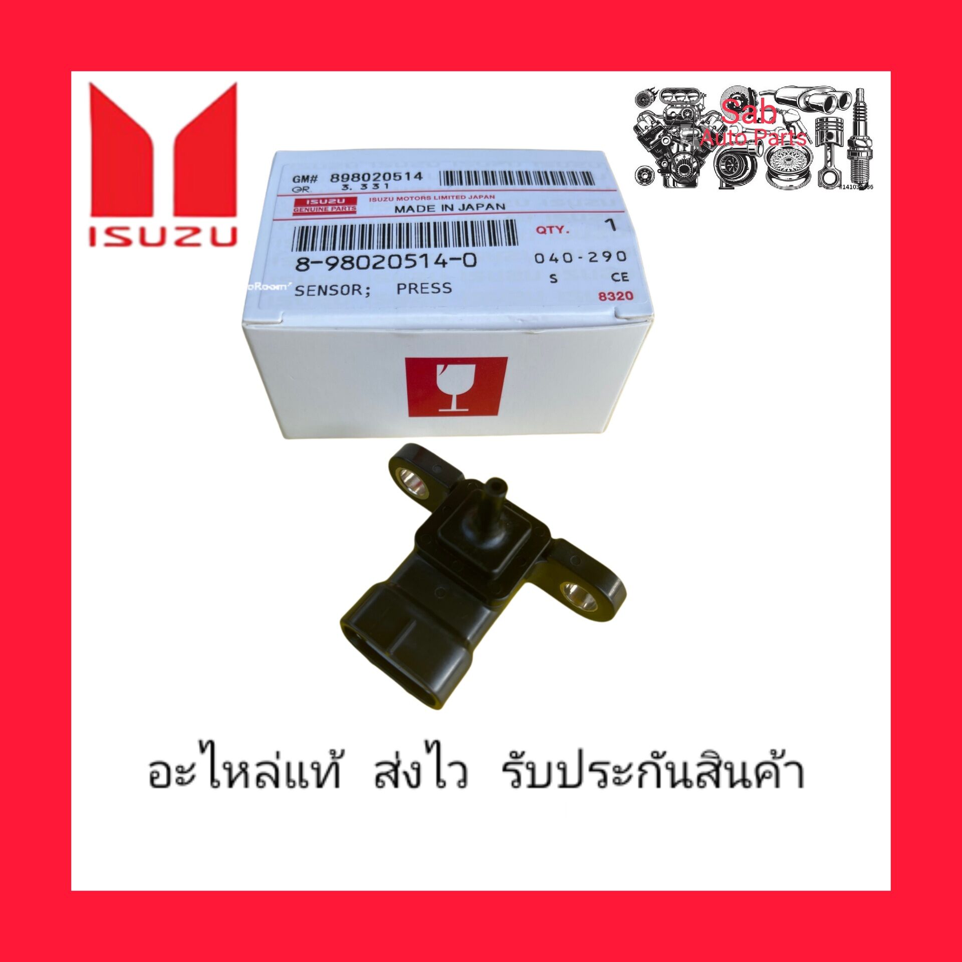 แม็บเซ็นเซอร์อากาศ แท้ (8-98020514-0) ยี่ห้อ ISUZU รุ่น D-MAX เครื่อง3. ...