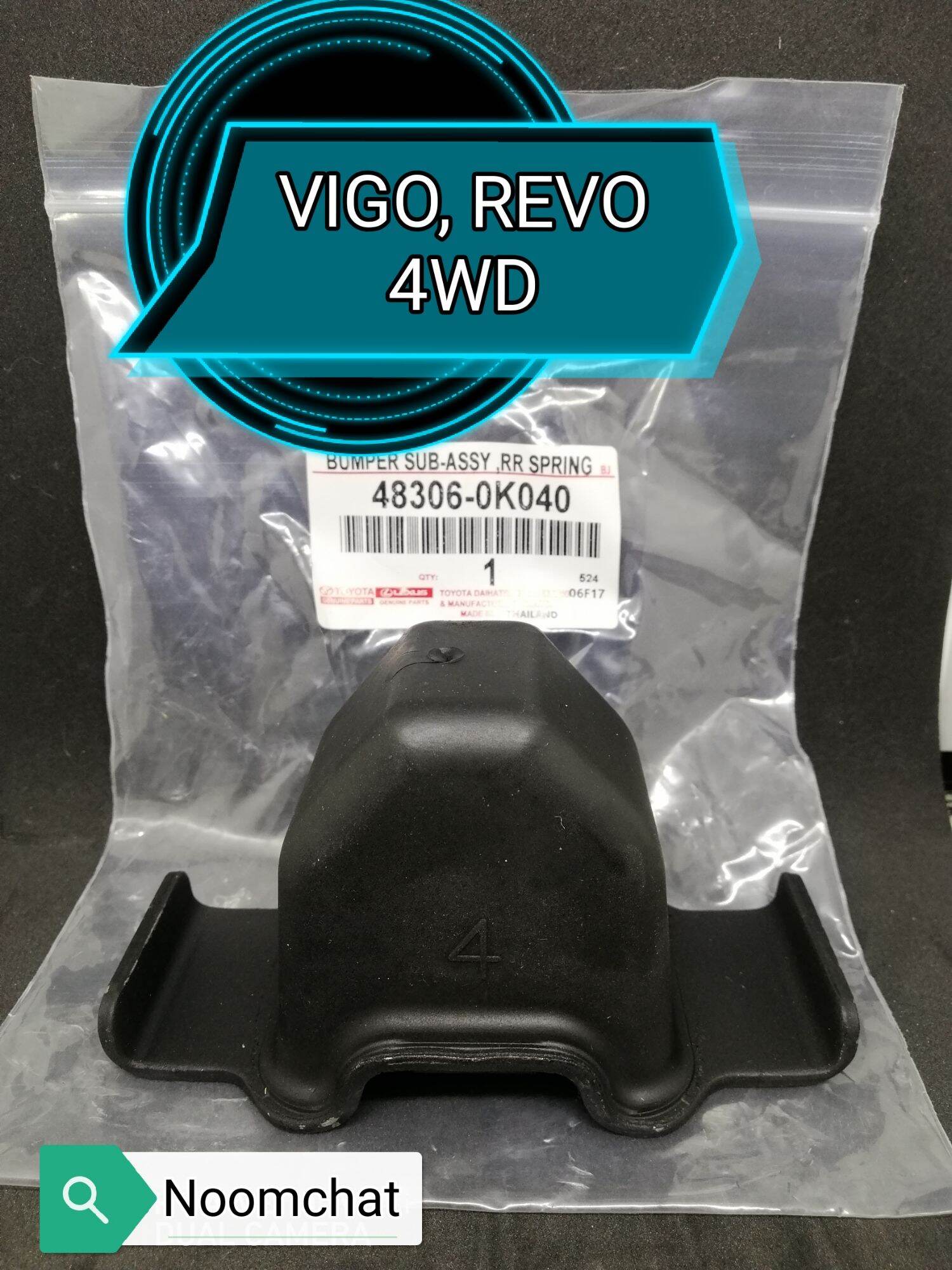 ☑️แท้ 💯☑️(แท้ห้าง) ยาง กันกระแทก แหนบ VIGO, REVO 4WD (1 ชิ้น) #48306 ...