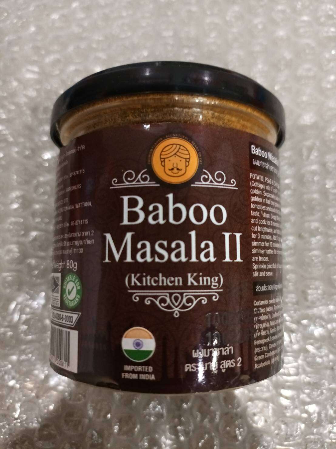 Baboo Masala I ผงมาซาล่า สูตร 1 บาบู 60 กรัม ราคาโปรโมชั่น - Thai ...
