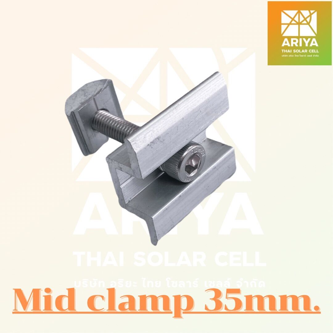 Mid clamp ยึดกลางระหว่างแผงโซล่าเซลล์ โซลาร์เซลล์ | Lazada.co.th
