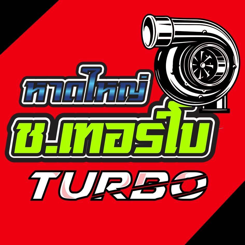 ช้อปออนไลน์ SHOR TURBO SHOP | Lazada Thailand