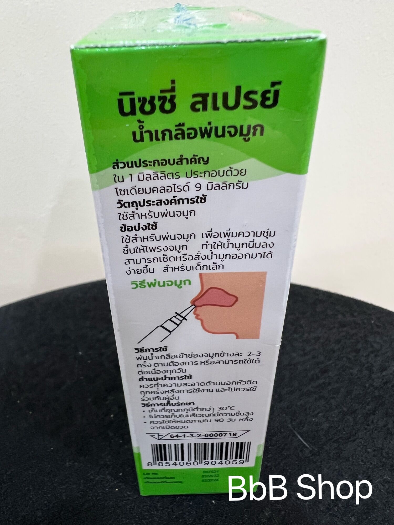 Klean&Kare Nizzy Spray Saline Nasal Spray นิซซี่ สเปรย์ น้ำเกลือพ่นจมูก ...