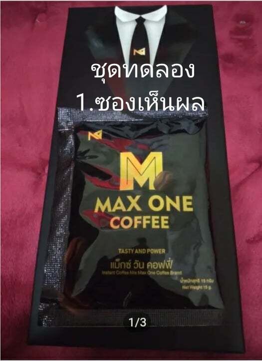 กาแฟเพิ่มพลัง MAX ONE COFFEE. ชุดทดลอง 1ซองเห็นผล | Lazada.co.th