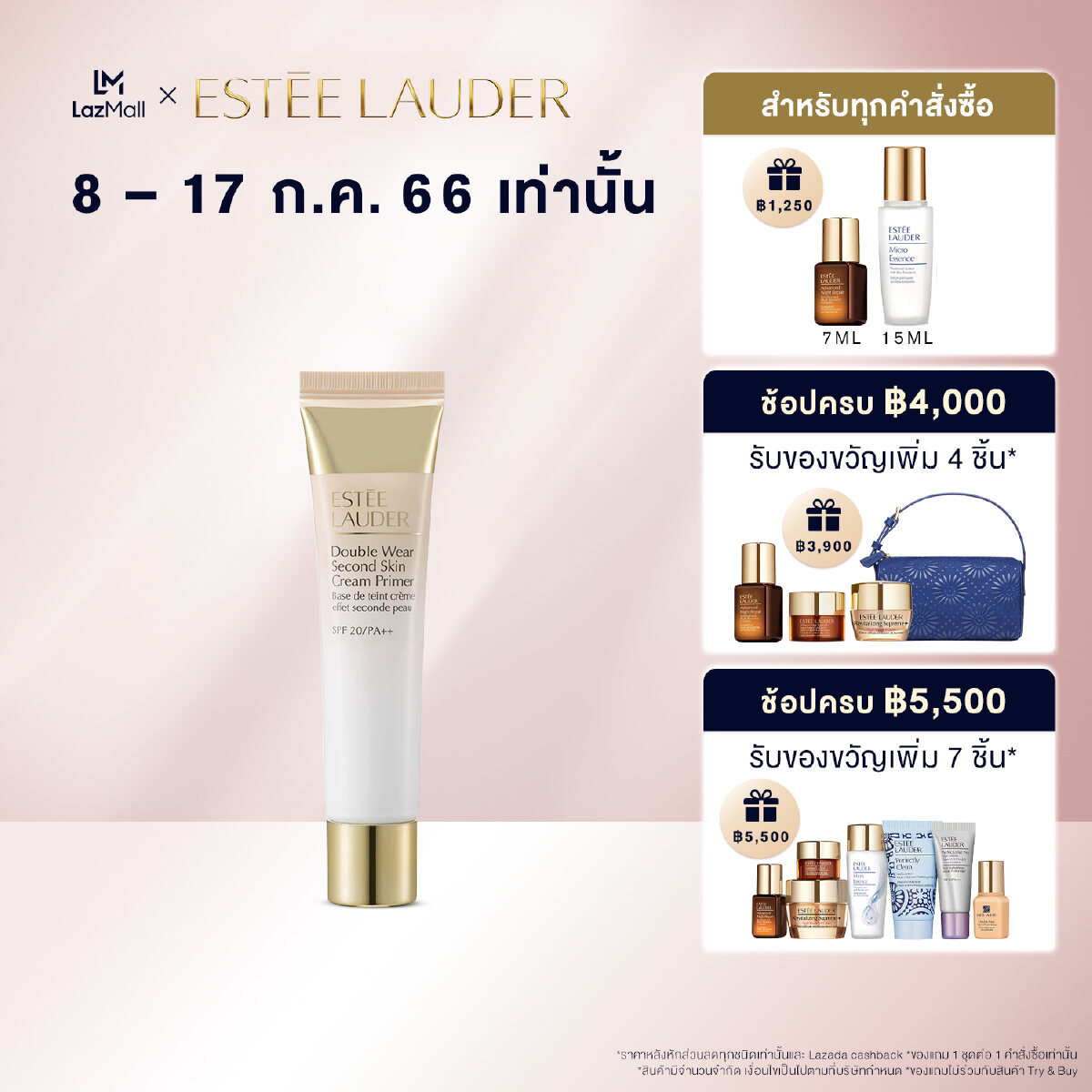 เอสเต ลอเดอร์ Estee Lauder Double Wear Second Skin Cream Primer SPF ...