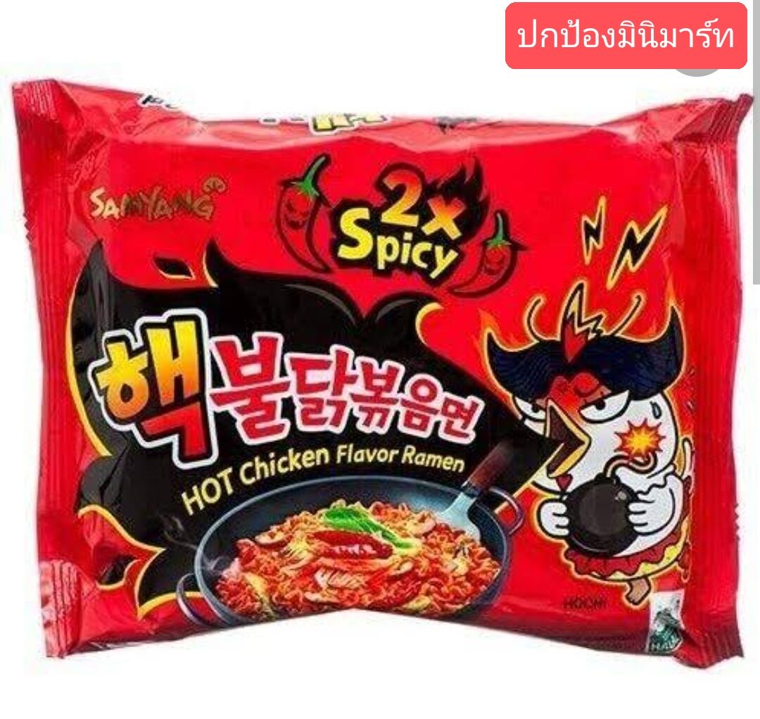 มาม่าเกาหลี SAMYANG ฮอด ชิคเก้น ราเมง แบบแห้ง เผ็ดมากคูณ2 | Lazada.co.th
