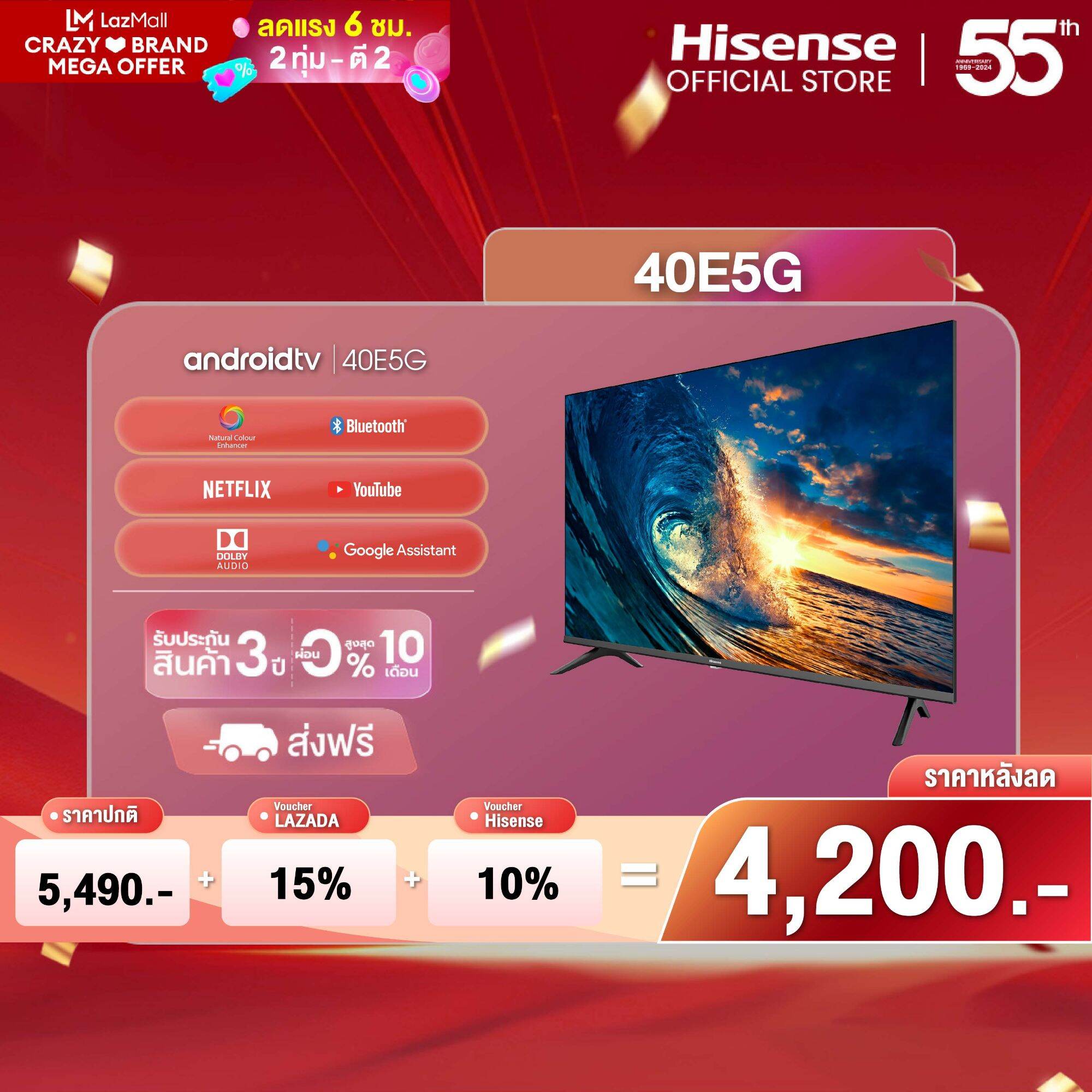 Hisense TV ทีวี 40 นิ้ว LED FHD Android TV Wifi Google assistant & Netflix & Youtube USB Free ...