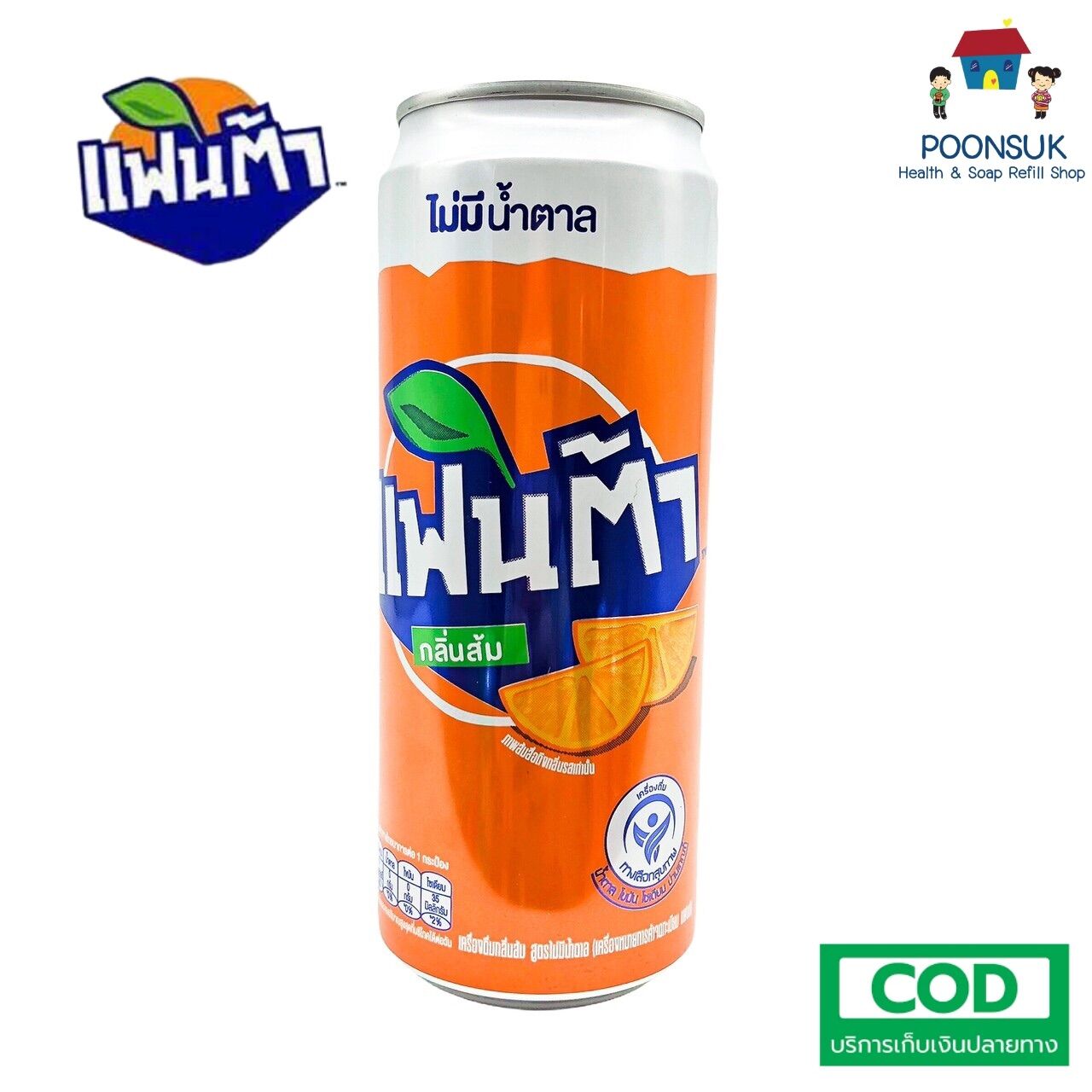 พร้อมจัดส่ง แฟนต้า น้ำอัดลม กลิ่นองุ่น 450 มล. x 12 ขวด Fanta Soft ...