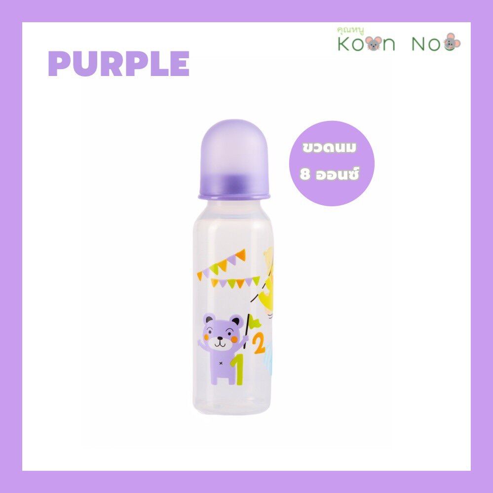 KoonNoo ขวดนม, ขวดนมเด็ก, ขวดนมเด็กแรกเกิด, ขวดนมคุณหนู, ขวดนม 8 ออนซ์ ...